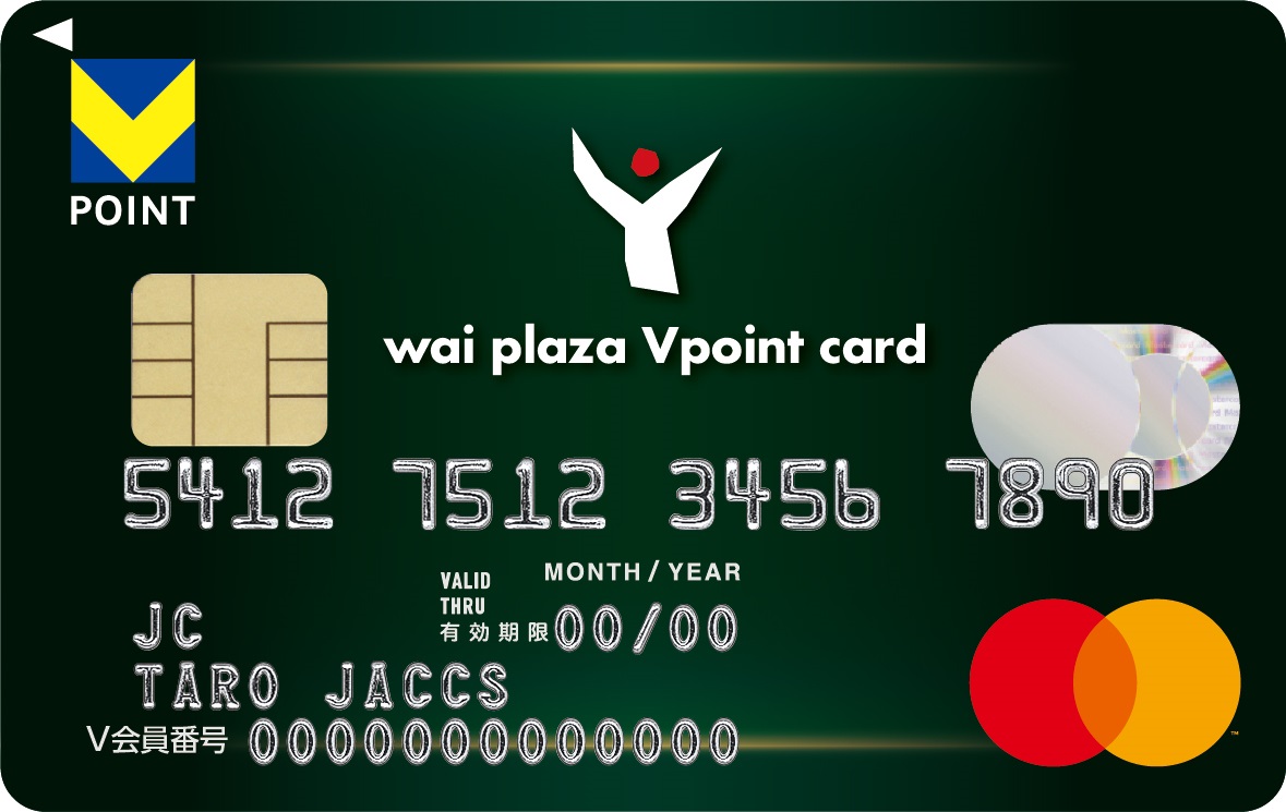Vポイントカードの作り方は？Vポイントの貯め方や使い方も解説